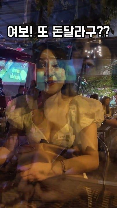 무능한 한국남편 대신 생계를 책임지는 태국인 와이프의 직장을 찾아가 돈을 요구했더니😳ㅎㄷㄷ 한태가족 Youtube