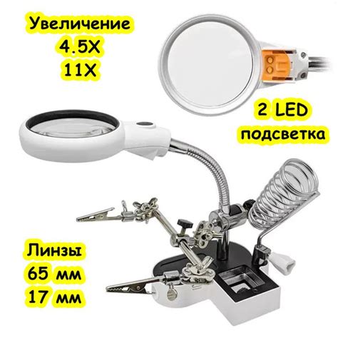 Настольная сварочная монтажная лупа MyLatso 4.5x/11x-65мм, третья рука ...