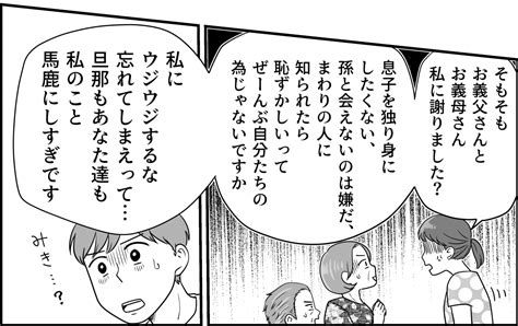 ＜夫と元カノの関係を隠していた義両親＞浮気相手が妊娠。息子とお腹の子との生活は【後編まんが】 ママスタセレクト Part 4