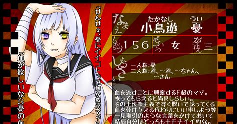 ピレグラ】3年 【ピレグラ】小鳥遊 憂【生徒名簿】 ぽちこのイラスト Pixiv