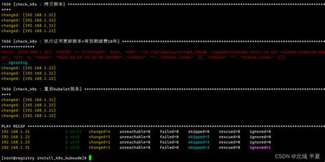 K8s自动化安装脚本（kubeadm 1237）自动安装软件脚本 Csdn博客