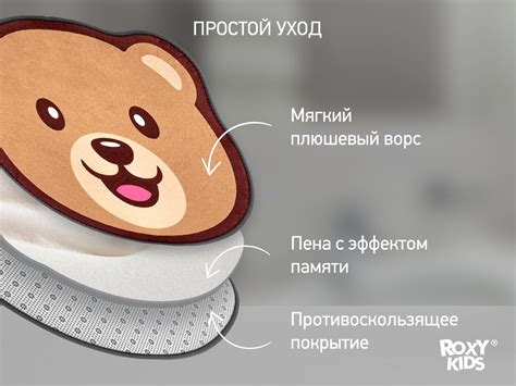 Мягкий коврик для ванной комнаты TEDDY от ROXY-KIDS
