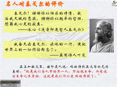 2019部编人教七年级上册语文课件7 散文诗二首 35张PPT 21世纪教育网21教育