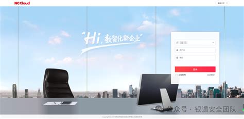 【hw必备】用友nc Cloud存在17处漏洞合集用友漏洞 Csdn博客
