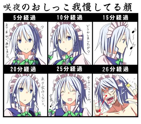 【イメレス】咲夜のおしっこ我慢してる顔 アゴマグロ さんのイラスト ニコニコ静画 イラスト