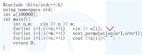 Cstl中的排列函数nextpermutationsbeginsend配合上sort或者next