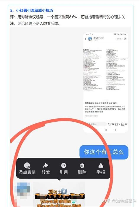 628 淘金新事件 1、学校老师也做撸狗？2、现在入局信息流和卡片蒶必亏？ 知乎