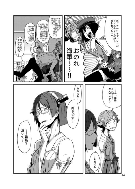 Admiral Kongou Hiei Kirishima And Akitsu Maru Kantai Collection