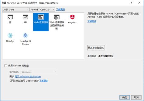 创建 razor 页面 web 应用 ——1 razor 页面入门 python razor 入门 csdn博客