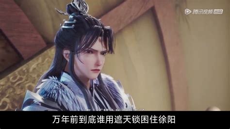 炼气十万年 万年前到底是谁用遮天锁困住了徐阳 高清 P在线观看平台 腾讯视频