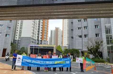 평택시 송탄보건소 ‘호반써밋 고덕국제신도시 에듀파크 금연아파트로 지정
