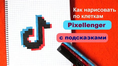 Тик Ток Логотип Как рисовать по клеточкам Простые рисунки Tik Tok Logo
