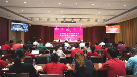 燕塘乳业公司举办党章党纪党规专题培训班