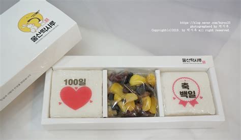 울산 떡집 떡시루 백일떡 답례떡 3구세트 네이버 블로그
