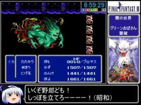 Fc版ファイナルファンタジー3rta7時間14分0秒part1010 ニコニコ動画
