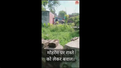 Video Ruckus In Prayagraj Regarding The Path Of Tajiya On Muharram