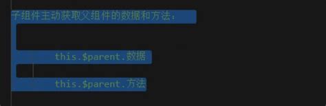 Vue子组件获取父组件的数据 V616 博客园