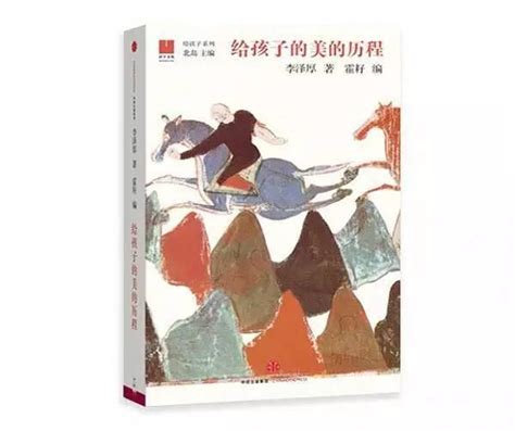 上新丨這些大師悉心整理的美文詩歌幫孩子提高悟性 每日頭條