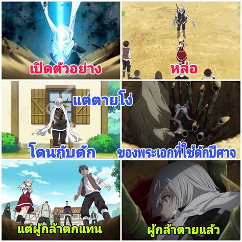 Anime ผู้กล้าก็ตายโง่เกิน สู้กับปีศาจได้แต่ตายเพราะตกหลุมกับดักนี้นะ