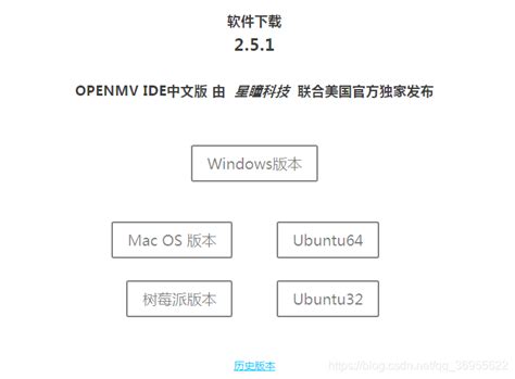 openmv新手上路2 驱动、ide安装及简单使用 window环境 gencoder gitcode 开源社区
