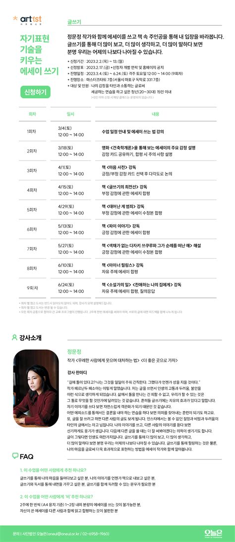 자기표현 기술을 키우는 에세이 쓰기 무료 강좌 개설