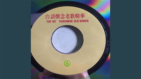 安平追想曲 YouTube