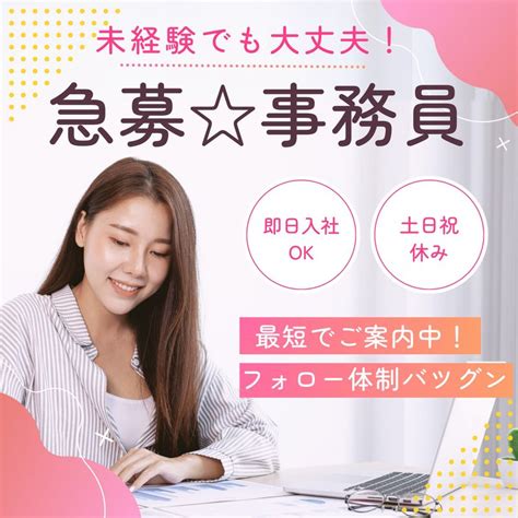 株式会社セリオsacaso派遣のアルバイト・バイト求人情報｜【タウンワーク】でバイトやパートのお仕事探し