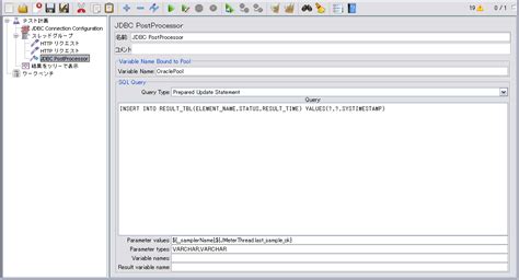 Jmeter簡易リファレンス