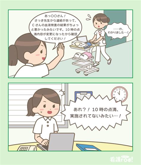 【場面別】リーダー業務のコツ「こんなときどうする？」｜はじめてでもわかる！看護師リーダー業務（2） 看護roo カンゴルー