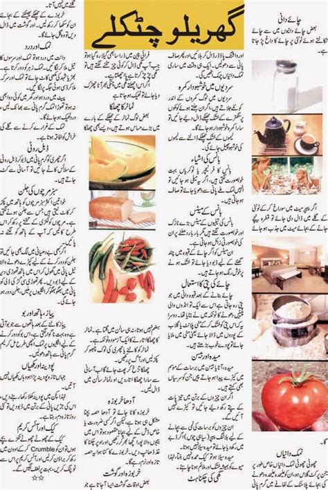 Islamicurdu Hadeesurdu Artical بیماری اور ان کا اسان علاج Cooking