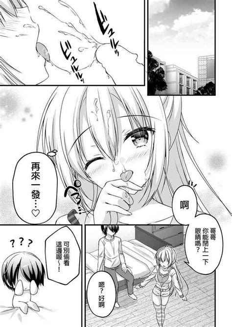 Arihara Nanami Web Comic Nhentai Hentai Doujinshi And Manga