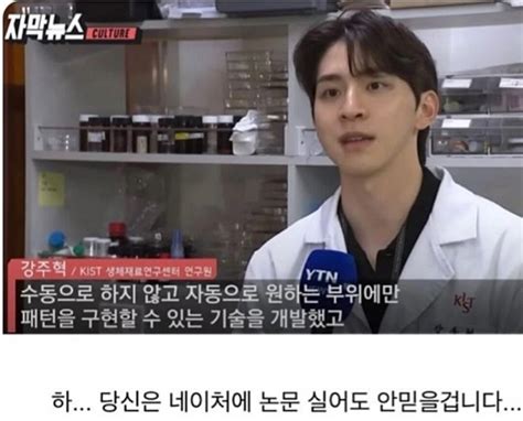 전문성 떨어져보이는 관상 유머움짤이슈 에펨코리아