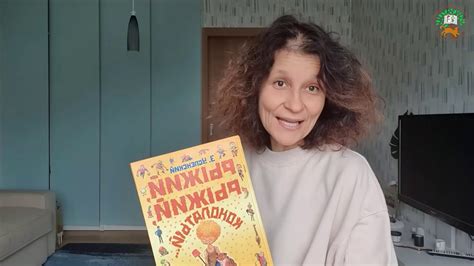 Квест "Праздник Непослушания". Станция 1 "Э.Успенский "Поучительные ...