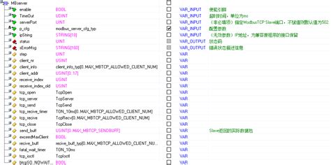 ModbusTCP库使用说明 功能块与函数说明 MBserver