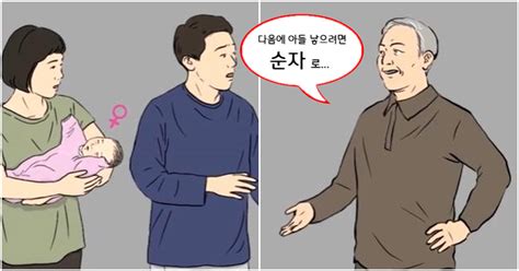 손녀딸 이름 무조건 순자 로 하라는 시아버지 반대하자 해준거 다 뱉어내 SNSFeed 제휴콘텐츠 제공 실시간 핫이슈