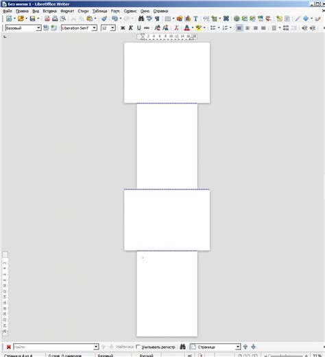 Libreoffice Writer 6 Книжная и альбомная ориентация страниц