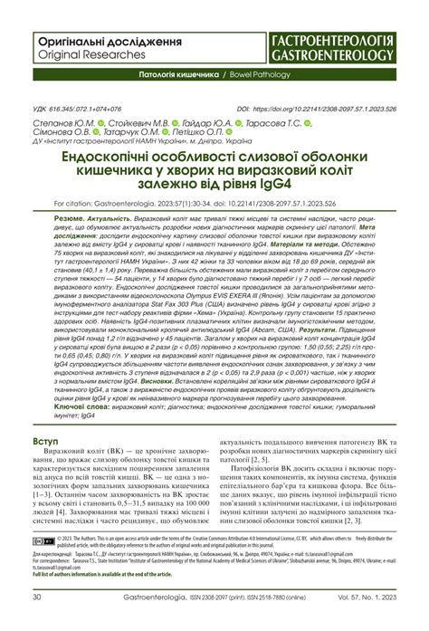 PDF Endoscopic Features Of The Intestinal Mucosa In Patients With