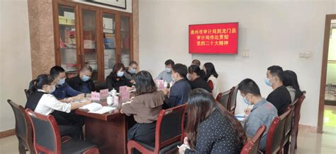 惠州市审计局到基层审计机关宣传贯彻党的二十大精神发展部署质量