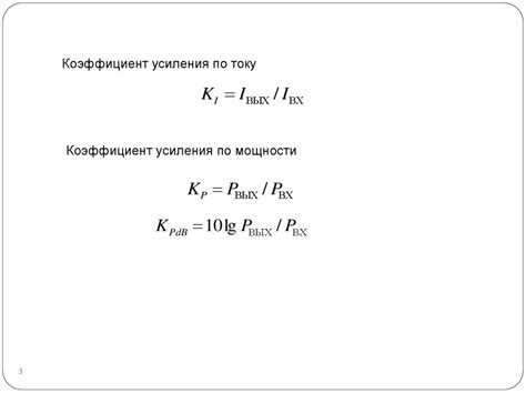 Усилители электрических сигналов. Классификация усилителей. Основные ...