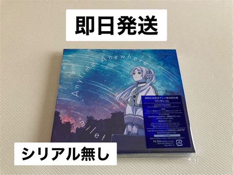 ①葬送のフリーレン Milet Anytime Anywhere Cdbd メルカリ