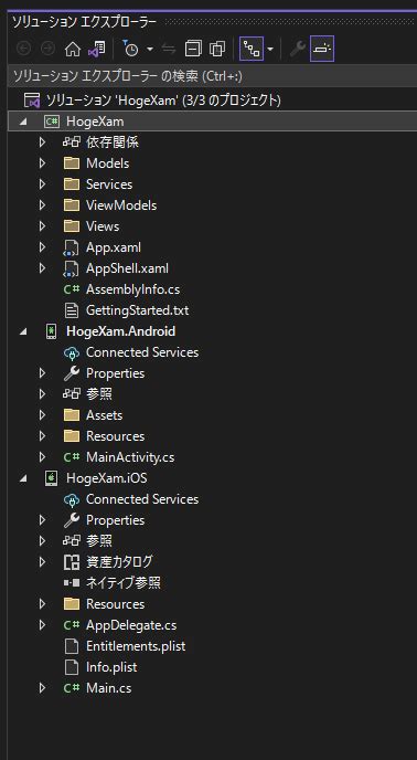 Xamarin Forms アプリケーションを NET MAUI へ手動移行してみる DevelopersIO