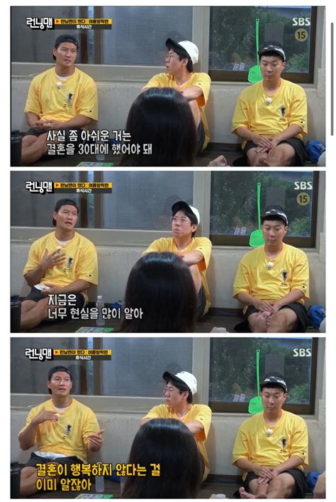 김종국 사실 좀 아쉬운건 30대에 결혼 했었어야 했다 유저업로드 엠봉