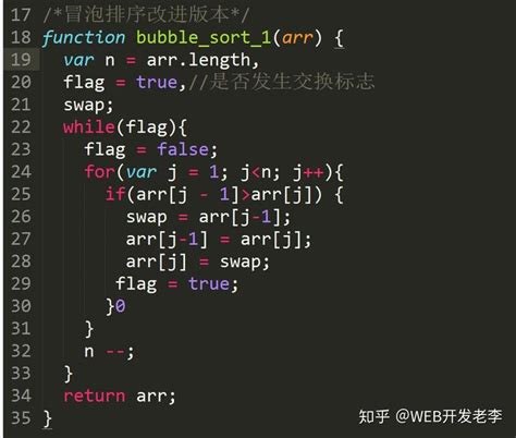 如何理解javascript中常用的4种排序算法？ 知乎