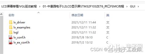 国民单片机 Spi Lcd屏幕移植ivgl Csdn博客