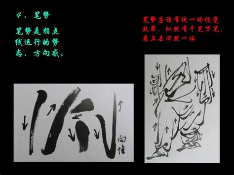 写意人物的笔墨技法word文档在线阅读与下载无忧文档