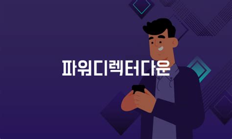 파워디렉터 다운로드 무료 워터마크 제거 버전 네이버 블로그
