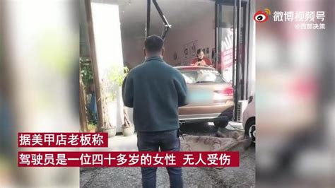 【女子驾车冲入美甲店 ，店内顾客被吓得一脸懵】12月1日，湖南益阳，一辆小轿车失控冲进美甲店，店内一片狼藉，顾客被吓得不知所措。据美甲店老板称