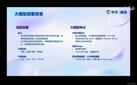 Lmdeploy大模型量化部署实战大模型部署 Csdn博客