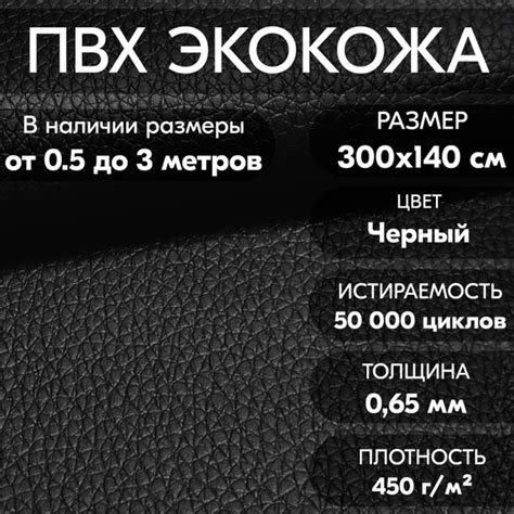 Экокожа для авто / Кожзам для мебели / Искусственная кожа мебельная ...