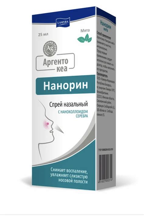 Спрей назальный Ламира-фармакар Нанорин Аргентокеа Мята | отзывы